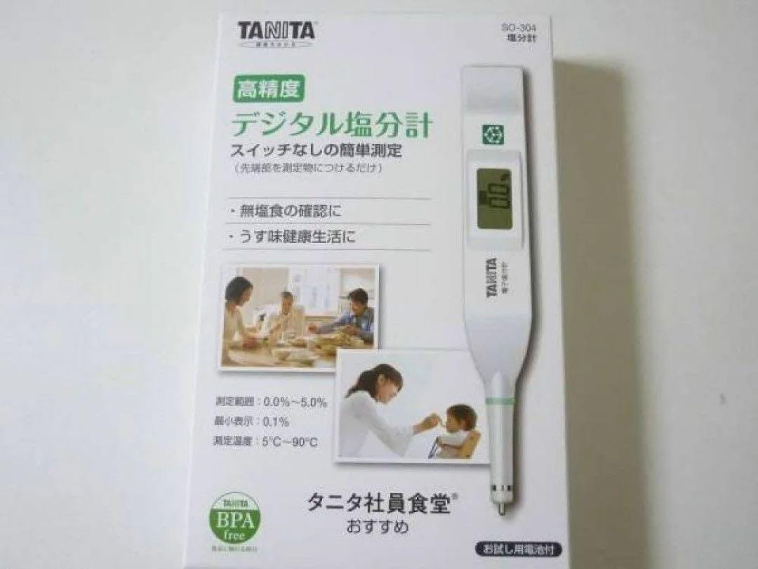 [Jastip] Meteran Garam Tanita SO-304 (Putih) | Impor Dari Jepang