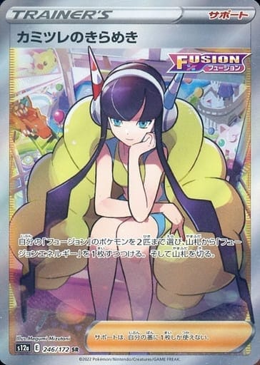 [Jastip] Kartu Pokemon Kelas Tinggi VSTAR Universe 246/172 SR – KIRA ...