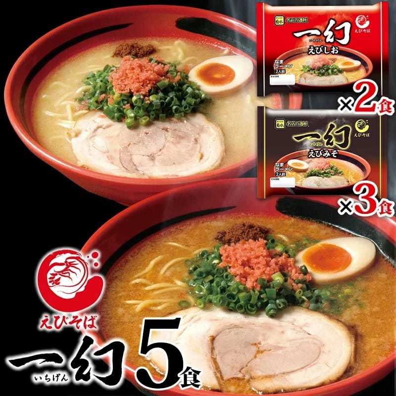 [Jastip] Soba Ichigen 5 Porsi Pokkiri Hokkaido Kikusui Ramen | Impor ...