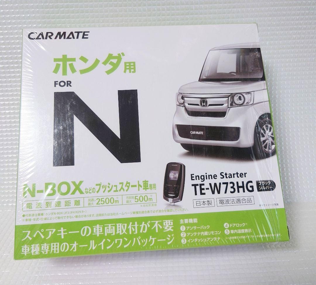 [Jastip] Honda N-BOX N-BOX Custom TE-W73HG Engine Starter | Impor Dari Jepang