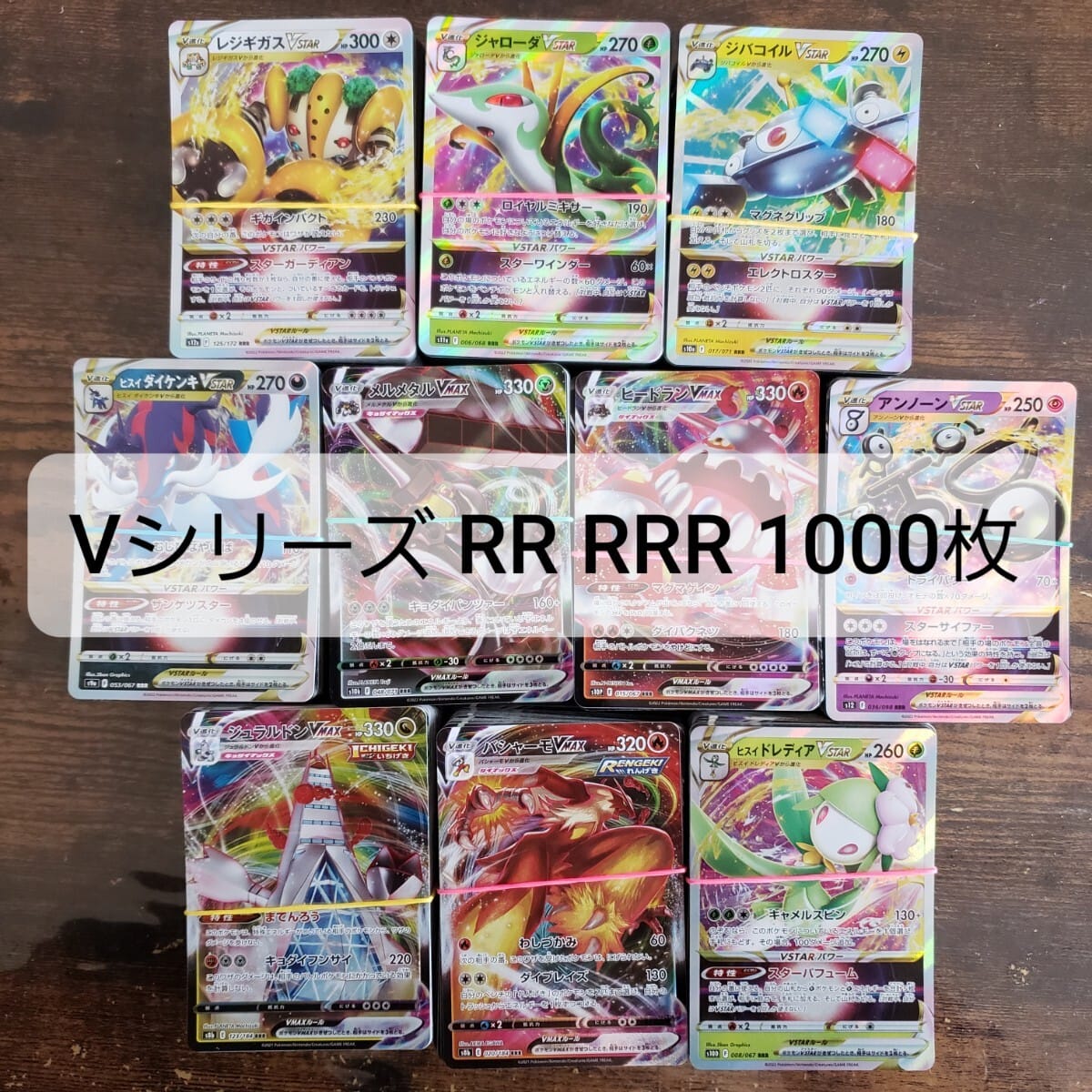 [Jastip] Kartu Pokemon V VMAX VSTAR RR RRR 1000 | Impor Dari Jepang